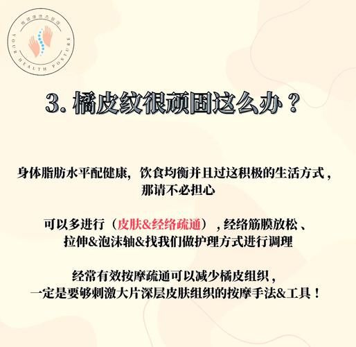 橘皮纹怎么消除_橘皮纹是什么原因-第2张图片-山城妙识 橘皮纹怎么消除_橘皮纹是什么原因-第2张图片-山城妙识