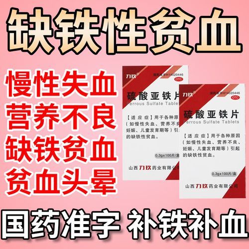 严重贫血怎么治疗最快_最快补血方法-第2张图片-山城妙识 严重贫血怎么治疗最快_最快补血方法-第2张图片-山城妙识