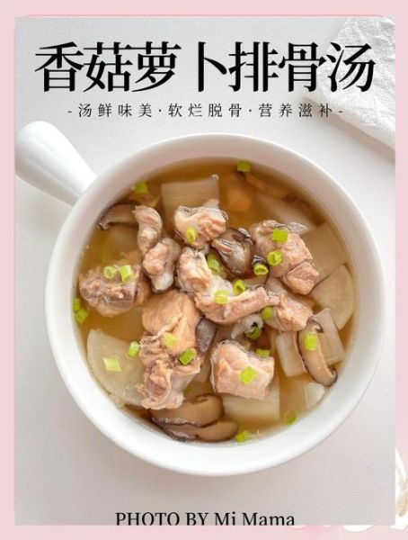 香菇炖排骨汤怎么做_香菇炖排骨汤的家常做法-第2张图片-山城妙识 香菇炖排骨汤怎么做_香菇炖排骨汤的家常做法-第2张图片-山城妙识