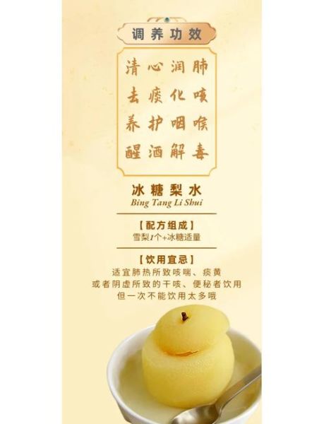 雪梨冰糖止咳的做法_雪梨冰糖止咳适合什么人-第3张图片-山城妙识 雪梨冰糖止咳的做法_雪梨冰糖止咳适合什么人-第3张图片-山城妙识