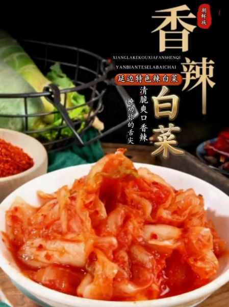 韩国辣白菜简易做法_如何在家快速腌制-第3张图片-山城妙识 韩国辣白菜简易做法_如何在家快速腌制-第3张图片-山城妙识