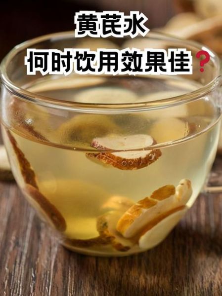 黄芪泡水可以天天喝吗_黄芪泡水功效与禁忌-第2张图片-山城妙识 黄芪泡水可以天天喝吗_黄芪泡水功效与禁忌-第2张图片-山城妙识