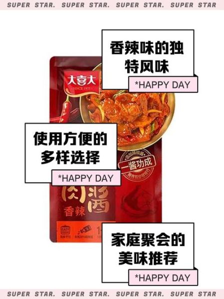 大喜大烤肉酱怎么样_大喜大烤肉酱好吃吗-第2张图片-山城妙识 大喜大烤肉酱怎么样_大喜大烤肉酱好吃吗-第2张图片-山城妙识