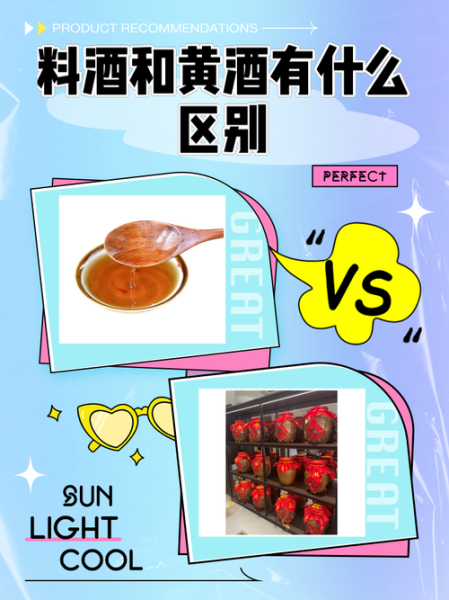 黄酒怎么喝最养生_黄酒与料酒区别-第1张图片-山城妙识