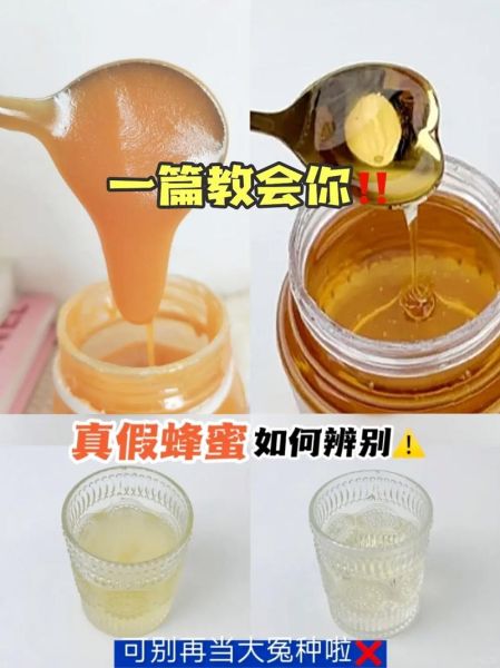 蜂蜜真假用水一冲就知道_如何辨别蜂蜜真假-第1张图片-山城妙识 蜂蜜真假用水一冲就知道_如何辨别蜂蜜真假-第1张图片-山城妙识