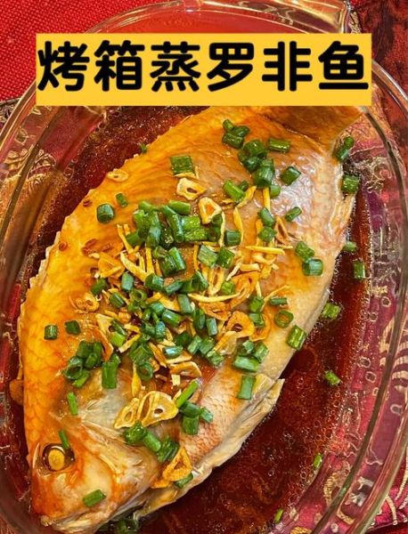 烤箱蒸鱼要多长时间_烤箱蒸鱼温度多少合适-第2张图片-山城妙识 烤箱蒸鱼要多长时间_烤箱蒸鱼温度多少合适-第2张图片-山城妙识