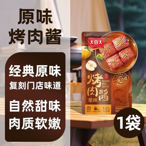 大喜大烤肉酱怎么样_大喜大烤肉酱好吃吗-第3张图片-山城妙识 大喜大烤肉酱怎么样_大喜大烤肉酱好吃吗-第3张图片-山城妙识