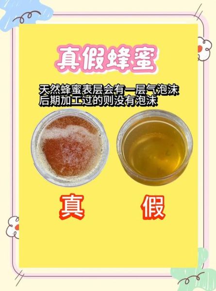 蜂蜜真假用水一冲就知道_如何辨别蜂蜜真假-第2张图片-山城妙识 蜂蜜真假用水一冲就知道_如何辨别蜂蜜真假-第2张图片-山城妙识