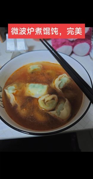 馄饨煮多长时间_冷冻馄饨煮多久才熟-第3张图片-山城妙识 馄饨煮多长时间_冷冻馄饨煮多久才熟-第3张图片-山城妙识