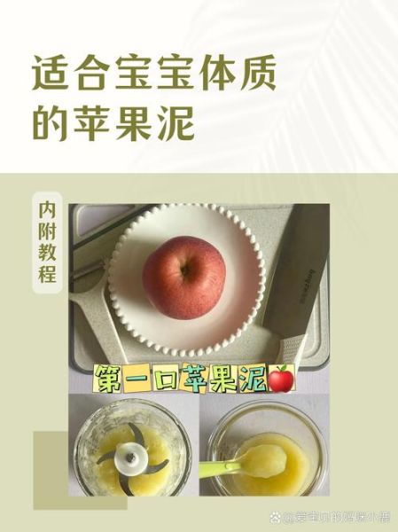 苹果泥要蒸多久_宝宝辅食苹果泥蒸制时间-第3张图片-山城妙识 苹果泥要蒸多久_宝宝辅食苹果泥蒸制时间-第3张图片-山城妙识