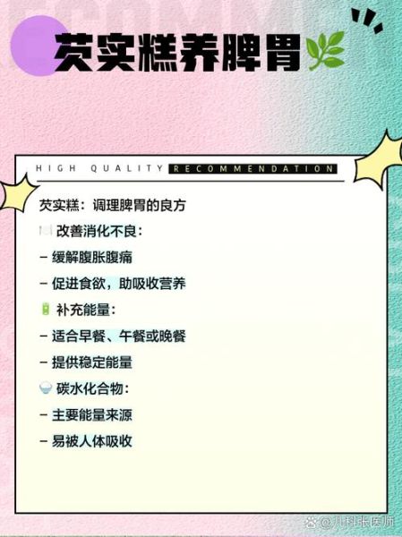 芡实糕的功效与作用_芡实糕的正确吃法-第1张图片-山城妙识 芡实糕的功效与作用_芡实糕的正确吃法-第1张图片-山城妙识