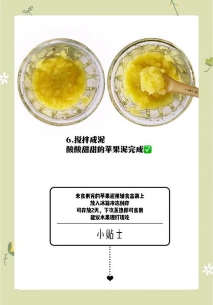 苹果泥要蒸多久_宝宝辅食苹果泥蒸制时间-第1张图片-山城妙识 苹果泥要蒸多久_宝宝辅食苹果泥蒸制时间-第1张图片-山城妙识