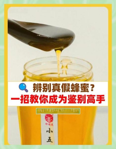 蜂蜜真假用水一冲就知道_如何辨别蜂蜜真假-第3张图片-山城妙识 蜂蜜真假用水一冲就知道_如何辨别蜂蜜真假-第3张图片-山城妙识