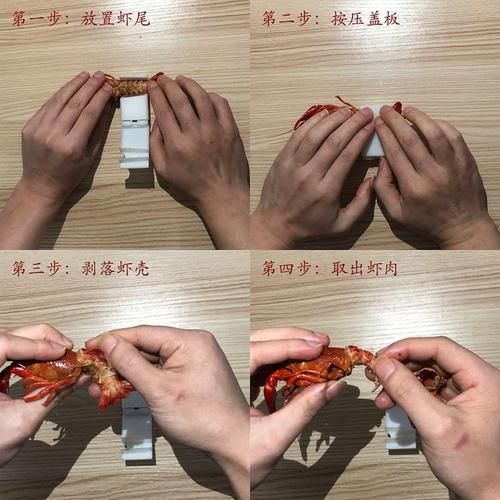小龙虾怎么剥皮_小龙虾剥皮技巧-第3张图片-山城妙识 小龙虾怎么剥皮_小龙虾剥皮技巧-第3张图片-山城妙识