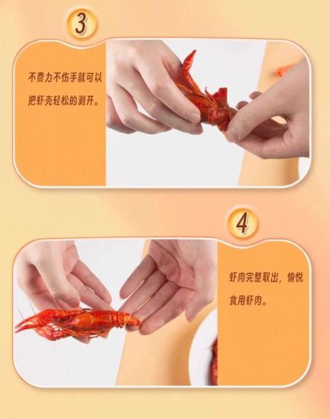 小龙虾怎么剥皮_小龙虾剥皮技巧-第1张图片-山城妙识 小龙虾怎么剥皮_小龙虾剥皮技巧-第1张图片-山城妙识