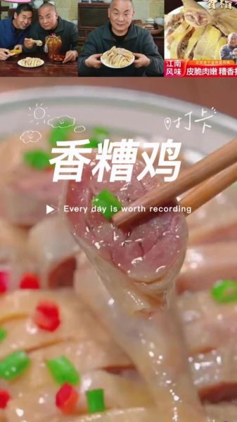 酒糟鸡汤的做法_酒糟鸡汤怎么做好吃-第3张图片-山城妙识 酒糟鸡汤的做法_酒糟鸡汤怎么做好吃-第3张图片-山城妙识