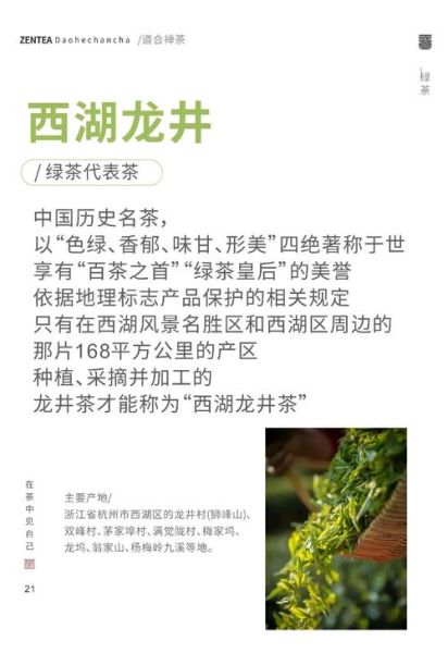 龙井属于绿茶吗_龙井茶分类疑问-第3张图片-山城妙识 龙井属于绿茶吗_龙井茶分类疑问-第3张图片-山城妙识