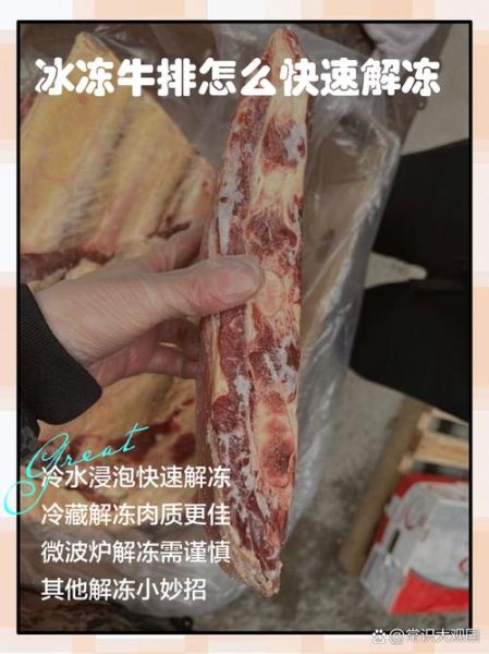 速冻牛排怎么煎才嫩_速冻牛排需要解冻吗-第1张图片-山城妙识 速冻牛排怎么煎才嫩_速冻牛排需要解冻吗-第1张图片-山城妙识