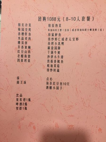 生日宴菜谱大全图片_怎么做-第1张图片-山城妙识 生日宴菜谱大全图片_怎么做-第1张图片-山城妙识