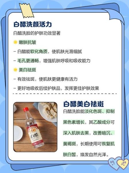 白醋洗脸可以天天洗吗_白醋洗脸的正确频率-第1张图片-山城妙识 白醋洗脸可以天天洗吗_白醋洗脸的正确频率-第1张图片-山城妙识