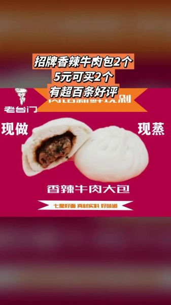 老台门包子加盟费多少钱_老台门包子加盟条件有哪些-第2张图片-山城妙识