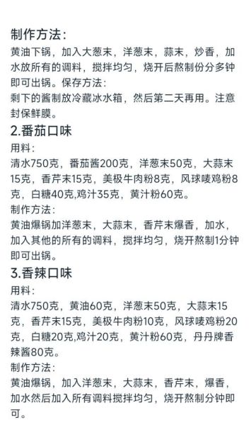 街头牛排酱汁怎么做_街头牛排酱汁配方-第2张图片-山城妙识 街头牛排酱汁怎么做_街头牛排酱汁配方-第2张图片-山城妙识