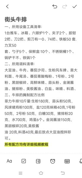 街头牛排酱汁怎么做_街头牛排酱汁配方-第1张图片-山城妙识 街头牛排酱汁怎么做_街头牛排酱汁配方-第1张图片-山城妙识