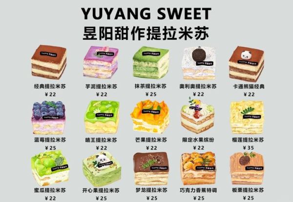 经典西式甜点有哪些_提拉米苏怎么做才正宗-第3张图片-山城妙识 经典西式甜点有哪些_提拉米苏怎么做才正宗-第3张图片-山城妙识