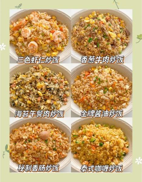 炒饭用什么米最好吃_隔夜饭怎么炒才不粘锅-第3张图片-山城妙识 炒饭用什么米最好吃_隔夜饭怎么炒才不粘锅-第3张图片-山城妙识