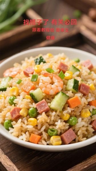 炒饭用什么米最好吃_隔夜饭怎么炒才不粘锅-第2张图片-山城妙识 炒饭用什么米最好吃_隔夜饭怎么炒才不粘锅-第2张图片-山城妙识
