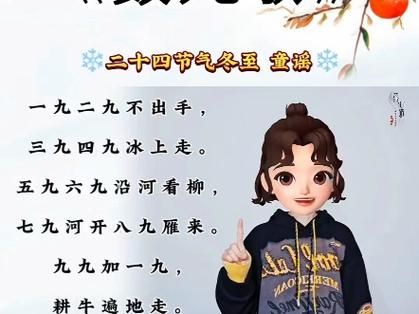 冬至儿歌顺口溜有哪些_冬至儿歌顺口溜怎么教孩子-第2张图片-山城妙识 冬至儿歌顺口溜有哪些_冬至儿歌顺口溜怎么教孩子-第2张图片-山城妙识