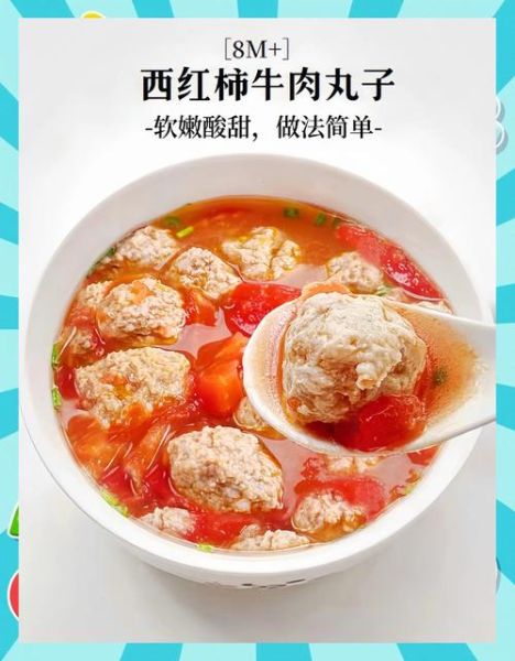 番茄肉丸汤怎么做_番茄肉丸汤的家常做法-第1张图片-山城妙识