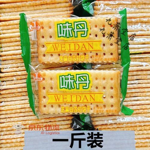 味丹苏打饼干热量高吗_味丹苏打饼干适合减肥吃吗-第1张图片-山城妙识 味丹苏打饼干热量高吗_味丹苏打饼干适合减肥吃吗-第1张图片-山城妙识