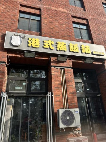 蒸饭加盟店哪家好_蒸饭加盟费多少钱-第1张图片-山城妙识 蒸饭加盟店哪家好_蒸饭加盟费多少钱-第1张图片-山城妙识