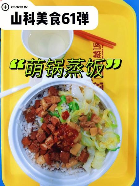 蒸饭加盟店哪家好_蒸饭加盟费多少钱-第3张图片-山城妙识 蒸饭加盟店哪家好_蒸饭加盟费多少钱-第3张图片-山城妙识