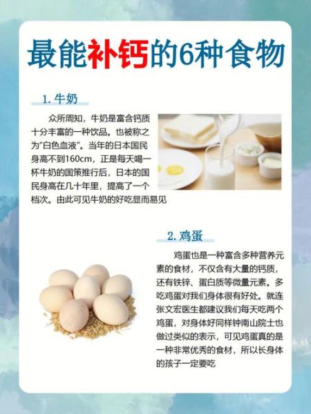 什么食物补钙效果最好最快_缺钙吃什么最快补-第3张图片-山城妙识 什么食物补钙效果最好最快_缺钙吃什么最快补-第3张图片-山城妙识