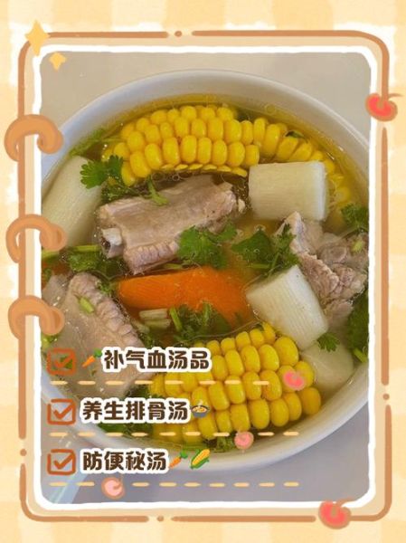 红萝卜玉米排骨汤的功效_孕妇能喝吗-第2张图片-山城妙识 红萝卜玉米排骨汤的功效_孕妇能喝吗-第2张图片-山城妙识