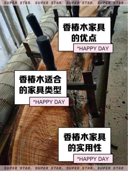 香椿树木材做什么用_香椿木适合做家具吗-第2张图片-山城妙识 香椿树木材做什么用_香椿木适合做家具吗-第2张图片-山城妙识