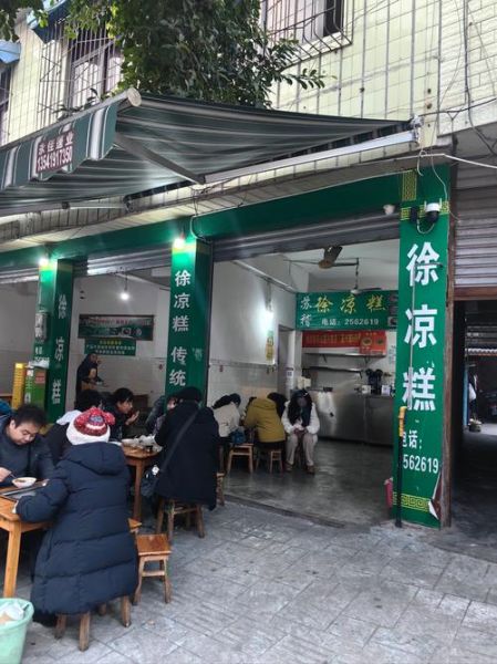 凉糕粉是什么做的_凉糕粉原料有哪些-第2张图片-山城妙识 凉糕粉是什么做的_凉糕粉原料有哪些-第2张图片-山城妙识