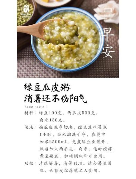 绿豆粥解药吗_吃药能喝绿豆粥吗-第2张图片-山城妙识 绿豆粥解药吗_吃药能喝绿豆粥吗-第2张图片-山城妙识