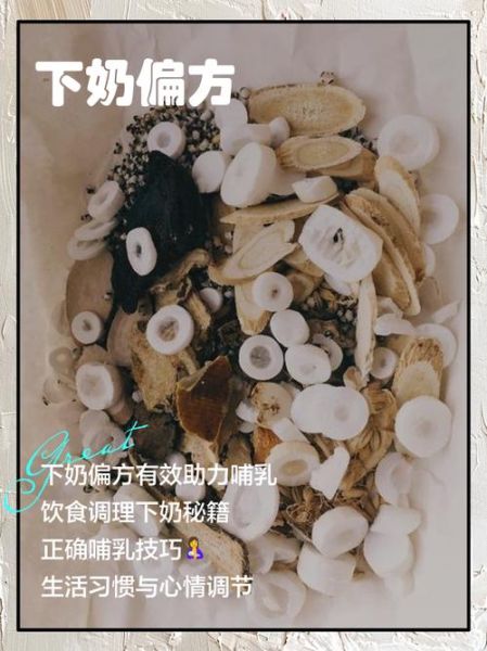 下奶偏方哪种有效_吃什么能快速下奶-第1张图片-山城妙识 下奶偏方哪种有效_吃什么能快速下奶-第1张图片-山城妙识