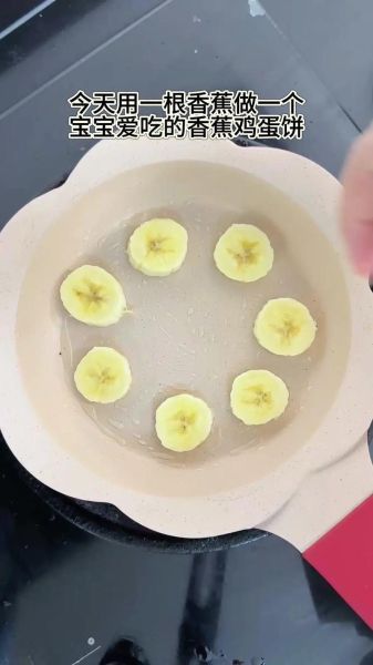 面粉和香蕉怎么做简单又好吃_香蕉面粉早餐饼做法-第1张图片-山城妙识