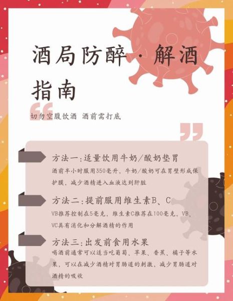 什么解酒最快最有效_酒后怎么快速醒酒-第3张图片-山城妙识 什么解酒最快最有效_酒后怎么快速醒酒-第3张图片-山城妙识