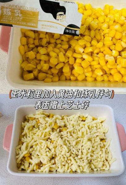 饭店蛋酥玉米粒怎么做_家庭复刻技巧-第1张图片-山城妙识 饭店蛋酥玉米粒怎么做_家庭复刻技巧-第1张图片-山城妙识