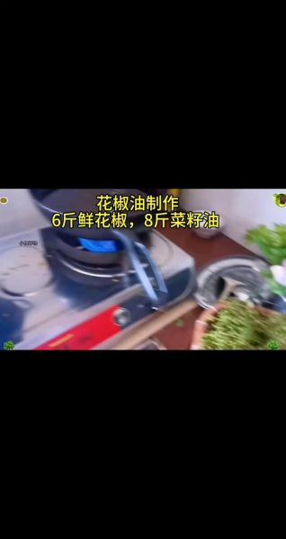 花椒油怎么做才麻_正宗花椒油制作方法-第1张图片-山城妙识 花椒油怎么做才麻_正宗花椒油制作方法-第1张图片-山城妙识