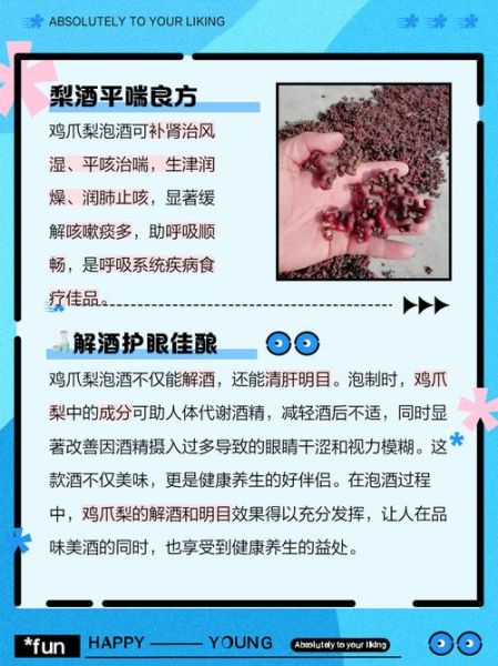 鸡爪梨泡酒要去籽吗_鸡爪梨泡酒正确方法-第2张图片-山城妙识 鸡爪梨泡酒要去籽吗_鸡爪梨泡酒正确方法-第2张图片-山城妙识