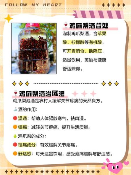 鸡爪梨泡酒要去籽吗_鸡爪梨泡酒正确方法-第1张图片-山城妙识 鸡爪梨泡酒要去籽吗_鸡爪梨泡酒正确方法-第1张图片-山城妙识
