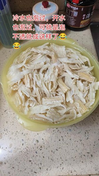腐竹泡多久就不能吃了_腐竹泡发时间多久算变质-第3张图片-山城妙识 腐竹泡多久就不能吃了_腐竹泡发时间多久算变质-第3张图片-山城妙识