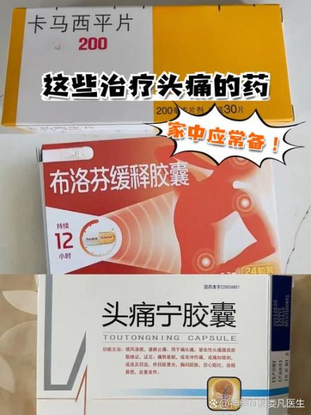 酒后头疼吃什么药_酒后头疼怎么缓解-第3张图片-山城妙识 酒后头疼吃什么药_酒后头疼怎么缓解-第3张图片-山城妙识