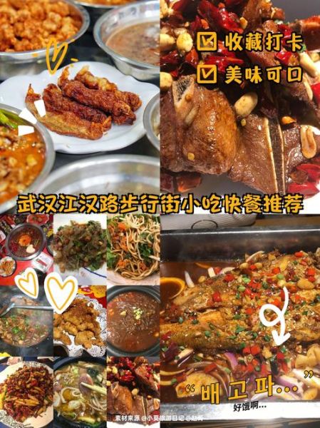 武汉特色小吃有哪些_武汉小吃街哪里最正宗-第1张图片-山城妙识 武汉特色小吃有哪些_武汉小吃街哪里最正宗-第1张图片-山城妙识
